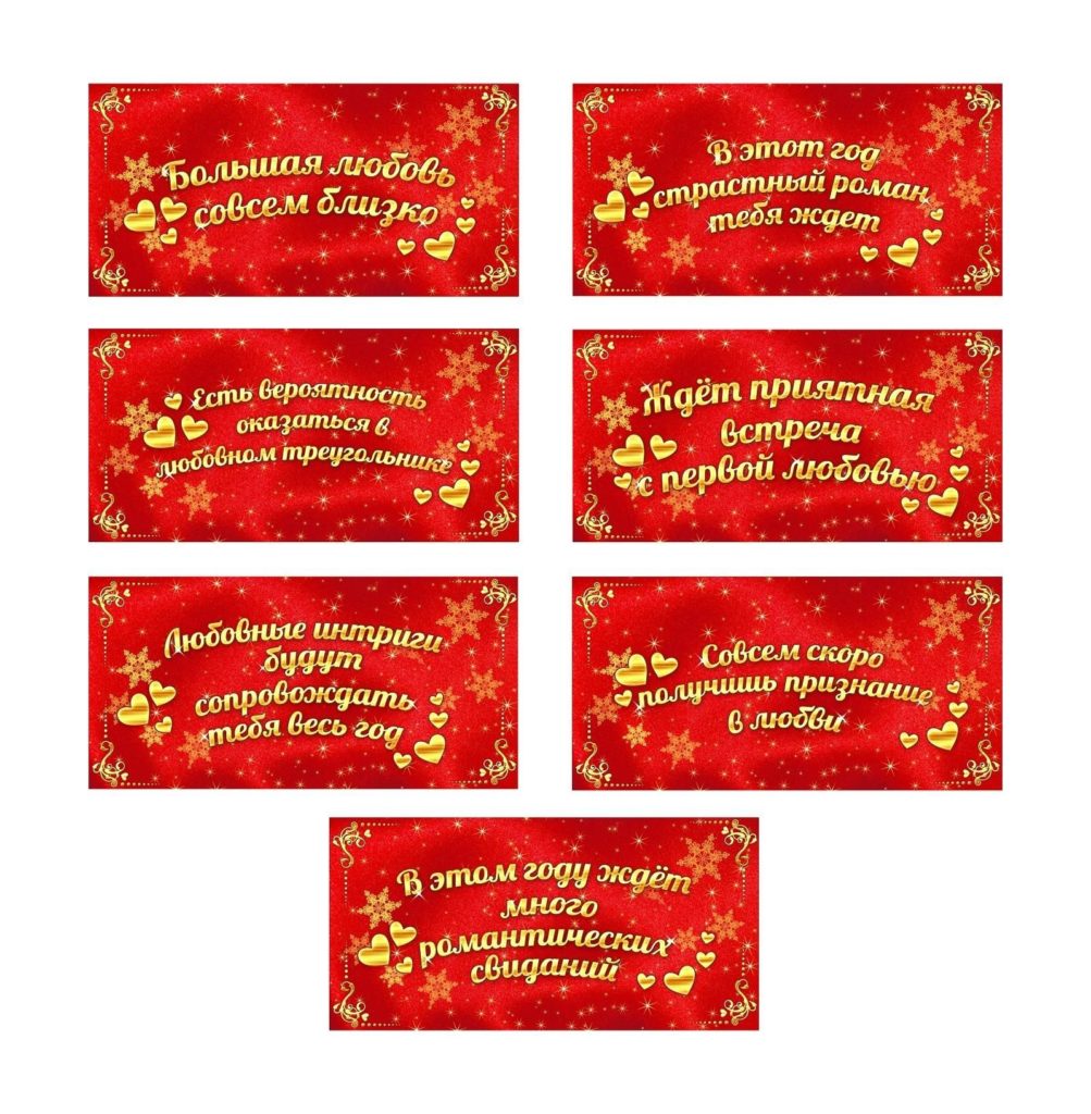 Шуточные новогодние предсказания 2023 в год Кролика: смешные и прикольные