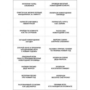 Фанты на Новый год Лошади 2026: для детей и взрослых